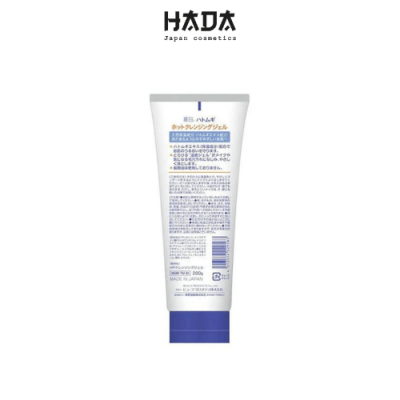 Gel tẩy trang nóng Hatomugi 200g - HADA Cosmetic